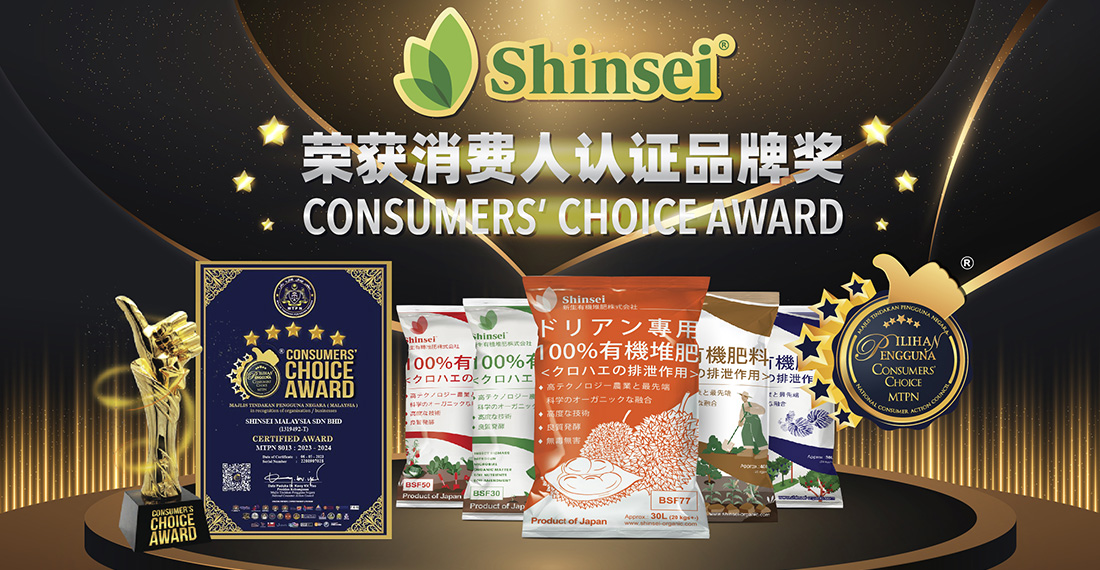 Shinsei Malaysia Sdn Bhd – Japan BSF Compost, Fertilizer, Increase ...